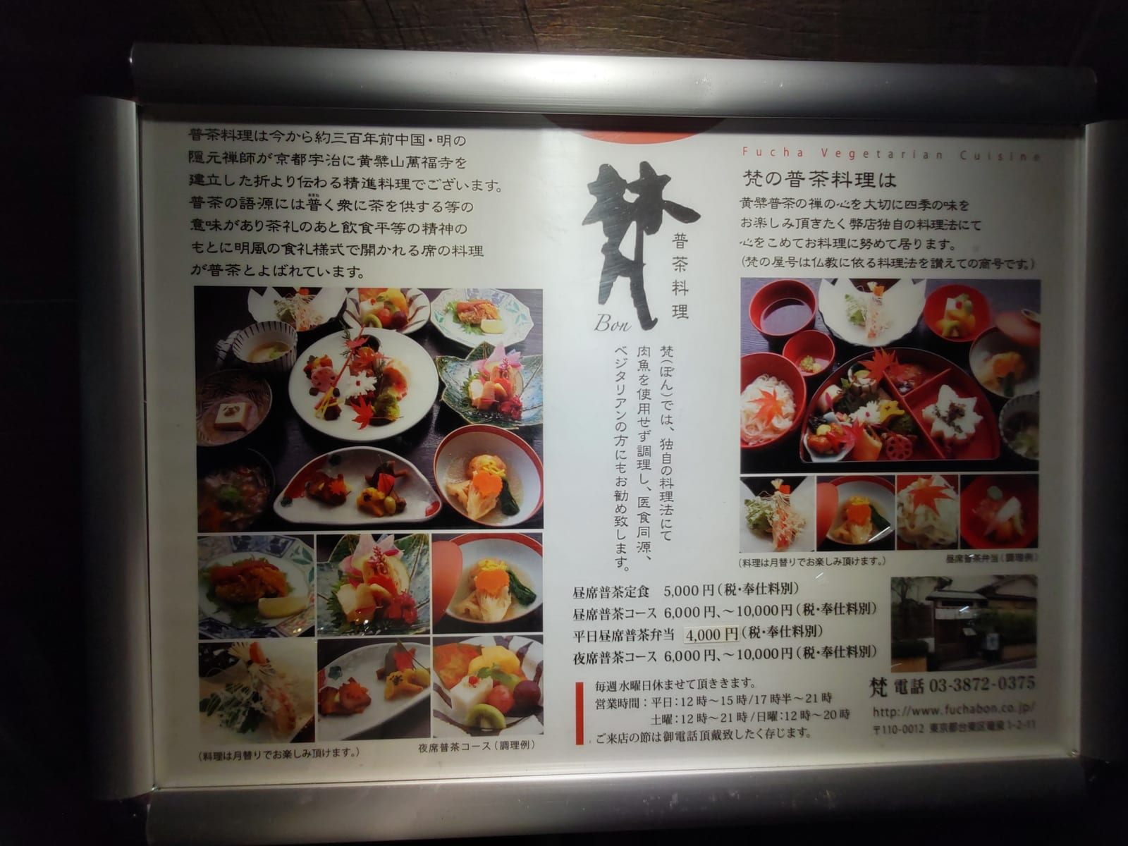 97 Best Fine Dining in Tokyo (2026) | DineGuides